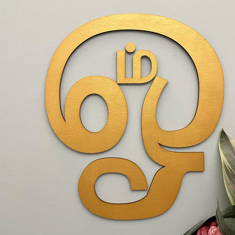 Tamil OM Wall Sign - Timeless Notions